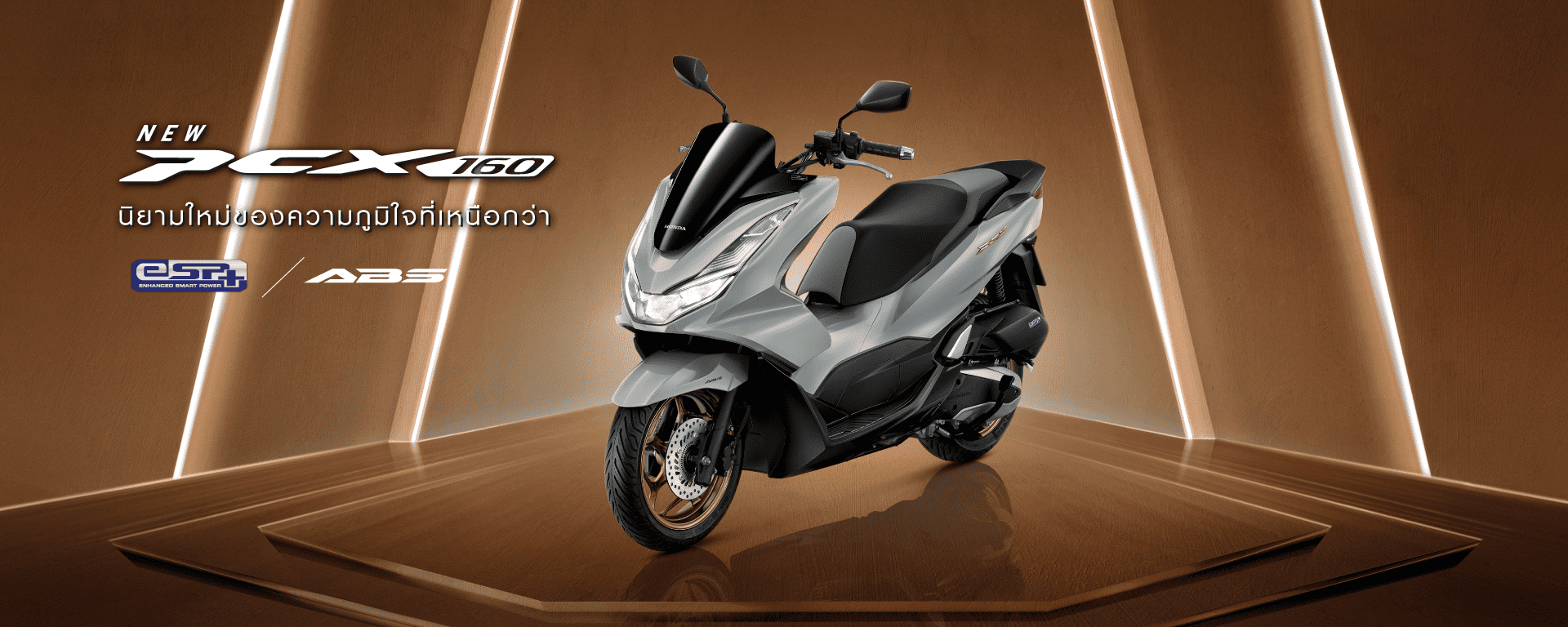 New PCX 160 - Outdoor Adventure