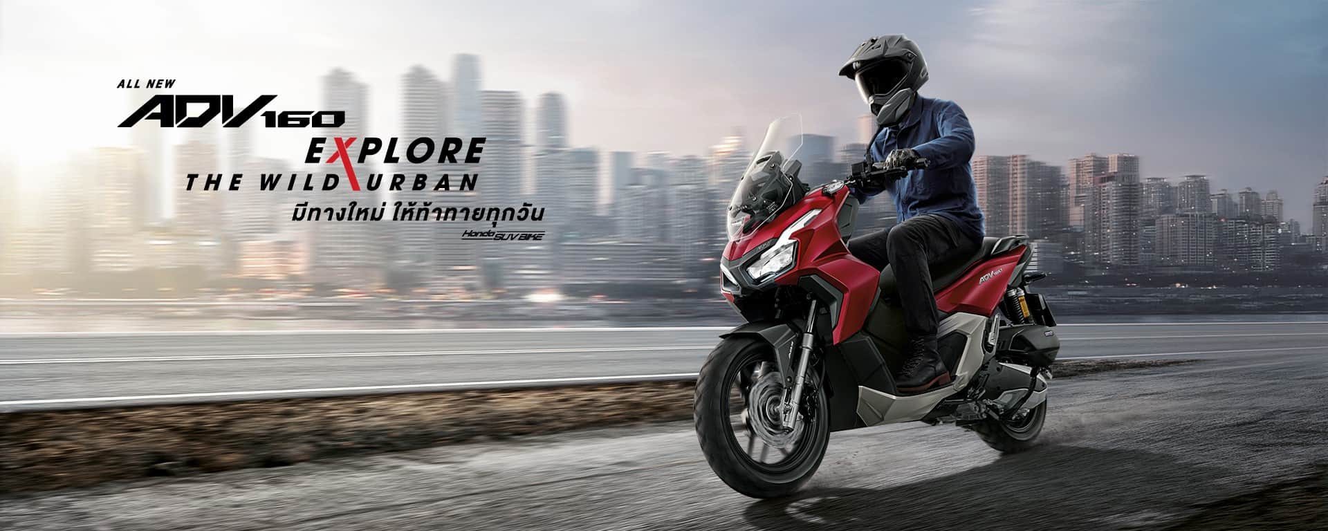 All New ADV 160 - Outdoor Adventure