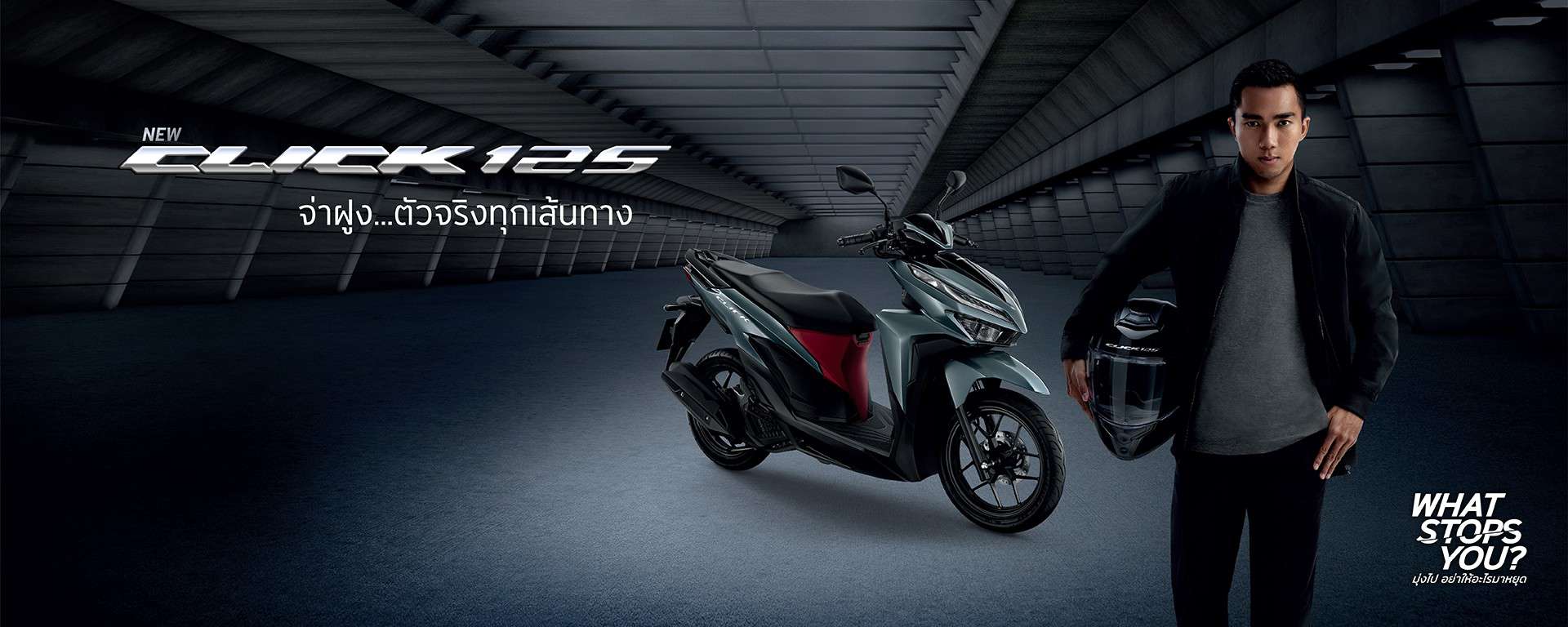 New Click 125 - Outdoor Adventure